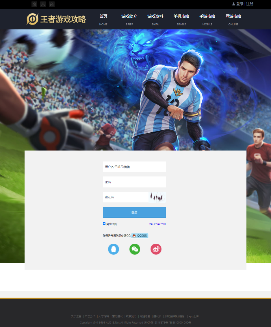HTML5期末大作业：游戏类网站设计——王者荣耀(60页) HTML+CSS+JavaScript_防王者荣耀网站毕业设计-CSDN博客
