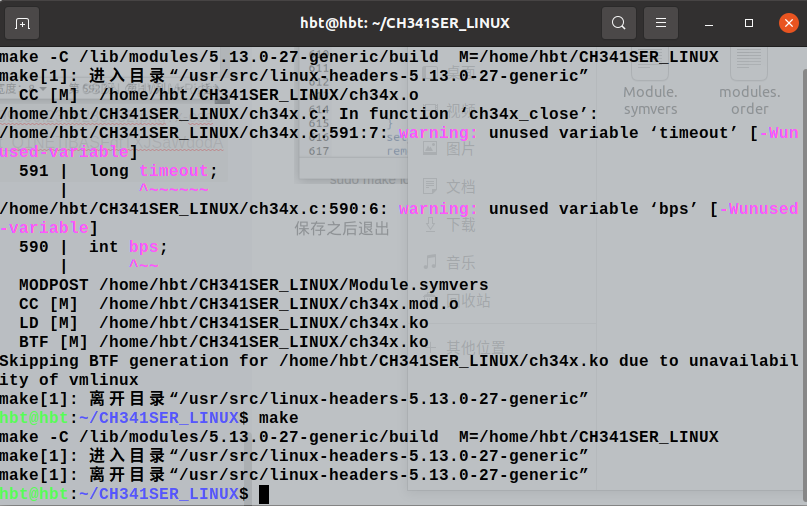 永久解决Linux（Ubuntu）下安装CH340驱动问题_ch340 linux驱动安装make报错-CSDN博客