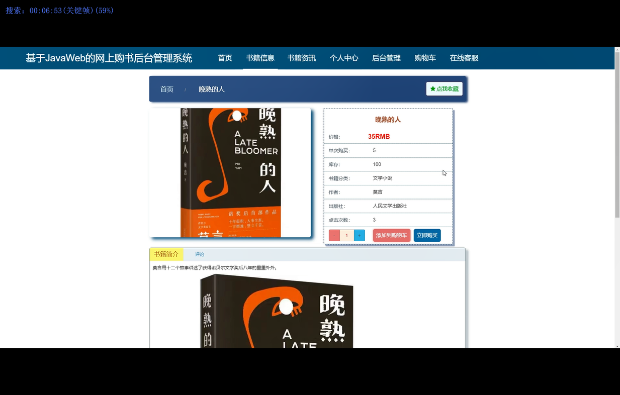基于java Ssm框架实现网上购书后台管理系统演示【附项目源码】分享网上书城项目后端使用ssm框架 Csdn博客