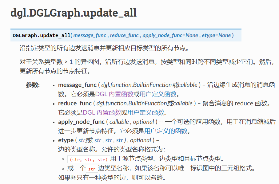 dgl源码阅读笔记（1）——update_all_g.ndata.update-CSDN博客