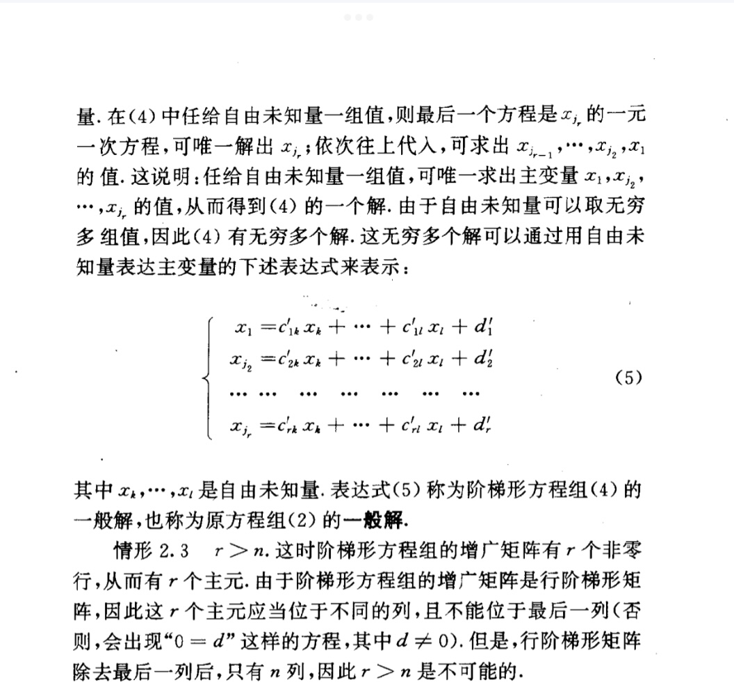 课程设计—c实现高斯消元法求解线性方程组axb（附源码）c解方程组 Csdn博客 