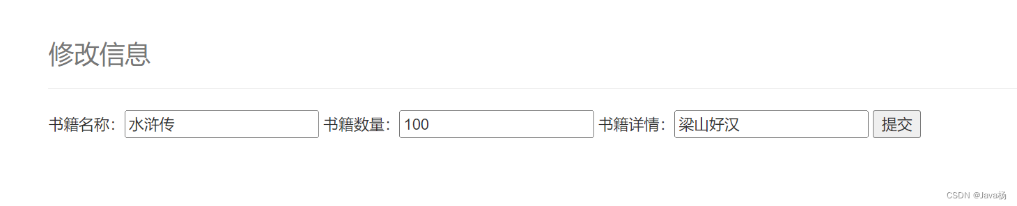 Ssm练手小项目（实现书籍的增删改查。附带详细的源代码和注释。本篇是xml版ssm框架开发，注解版转至主页查看其他文章）ssm图书管理系统增删改查 Csdn博客