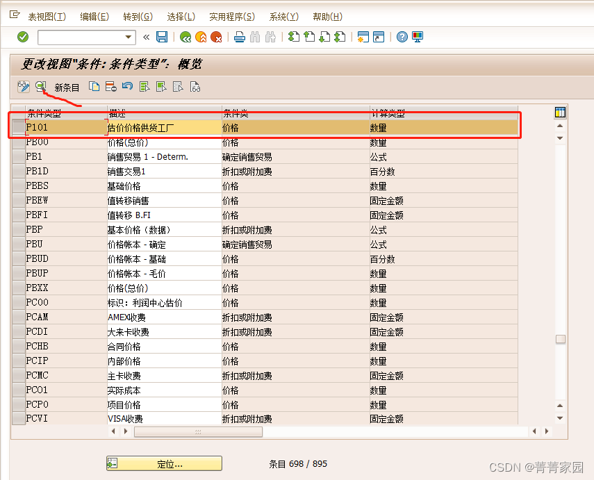 SAP_销售发票VF01开放可人工修改定价金额_vf01条件定价值-CSDN博客
