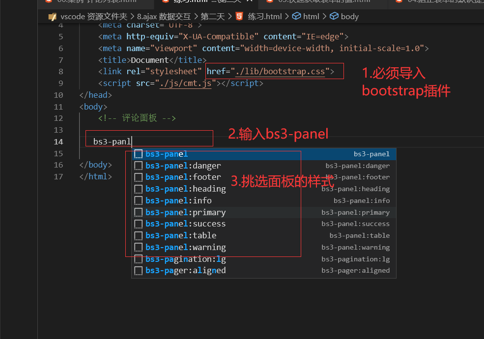 Ajax入门——第二节(1):运用form表单——渲染案例:评论列表html 不同选项 Ajax 渲染不同form 页面 Csdn博客