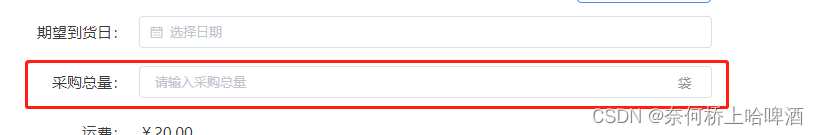 Element Ui的input加单位符号element中input带单位 Csdn博客
