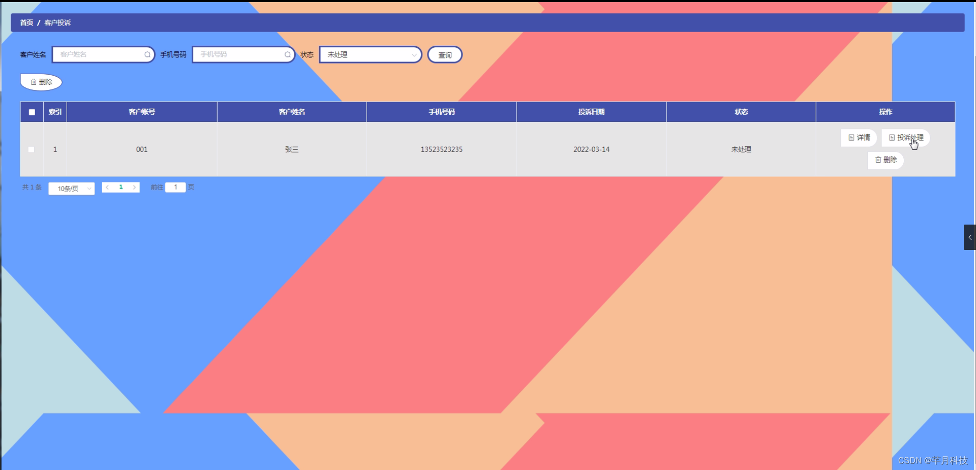 ssm毕设项目银行客户关系管理系统2820g（java+VUE+Mybatis+Maven+Mysql+sprnig）_银行关系管理系统开发-CSDN博客