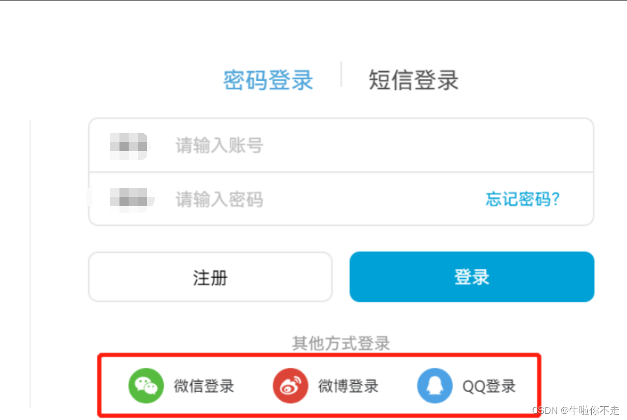 OAuth2及sa-token框架实践_sa-token oauth2-CSDN博客