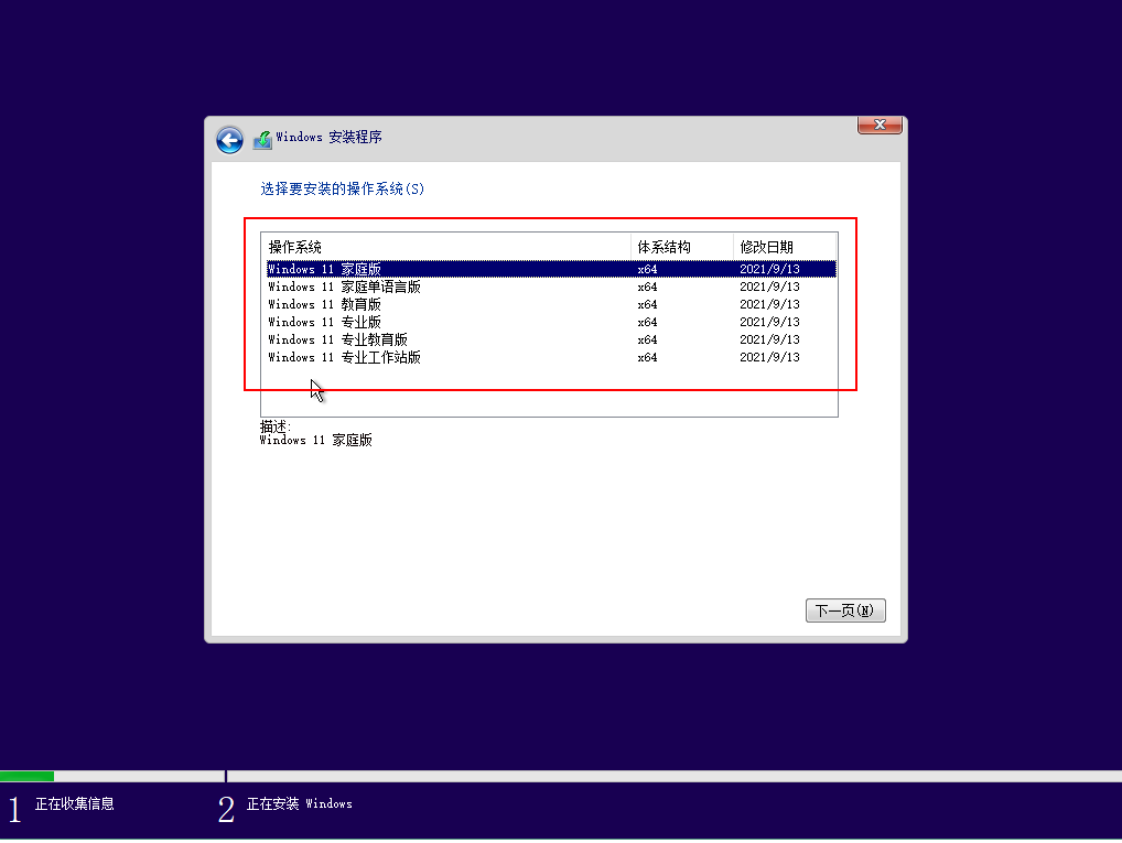 imagex工具整合window11的wim镜像-CSDN博客