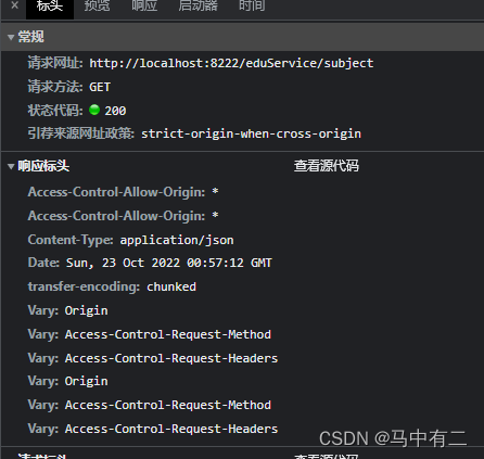 gateway配置跨域出现响应头重复问题The ‘Access-Control-Allow-Origin‘ header contains multiple values ...