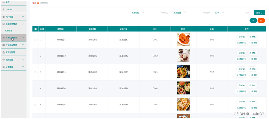 Javaphpnodejspython基于android健康饮食搭配的设计与实现【2024年毕设】 Csdn博客 4790