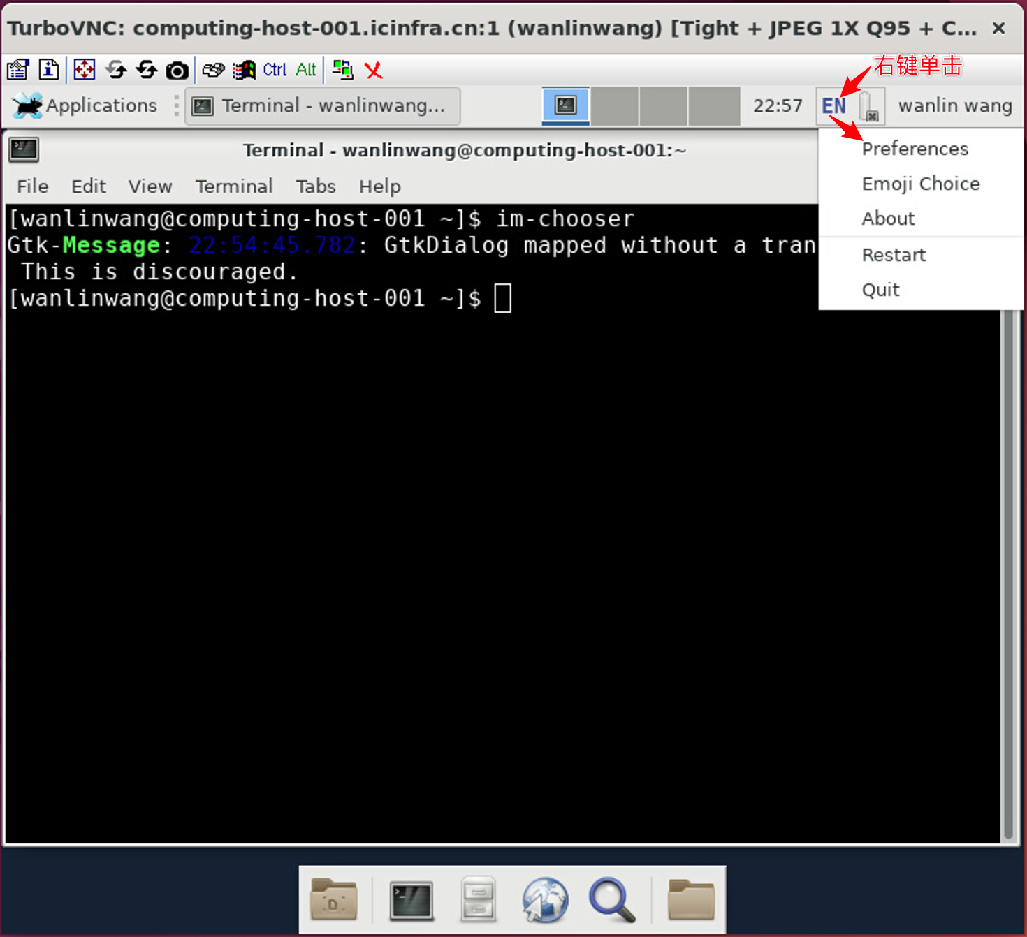 CentOS 7.9 Xfce桌面安装中文输入法_xfce安装中文输入法-CSDN博客