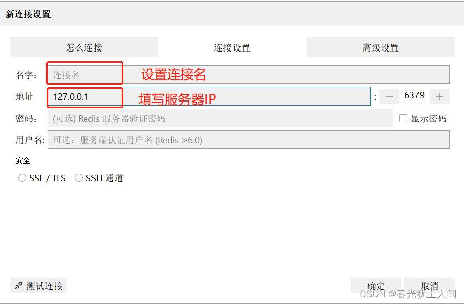 如何使用RESP连接redis数据库-CSDN博客