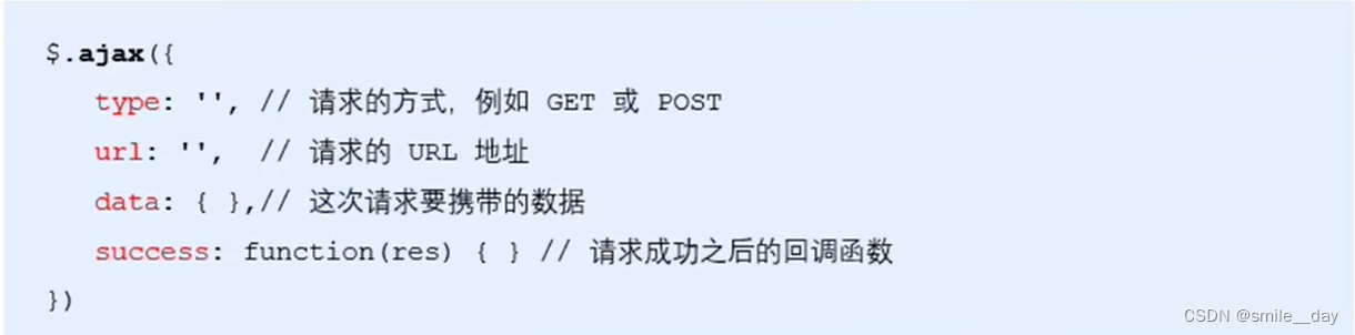 Jquery中的ajax基本使用方式和语法jqjamxt Csdn博客 