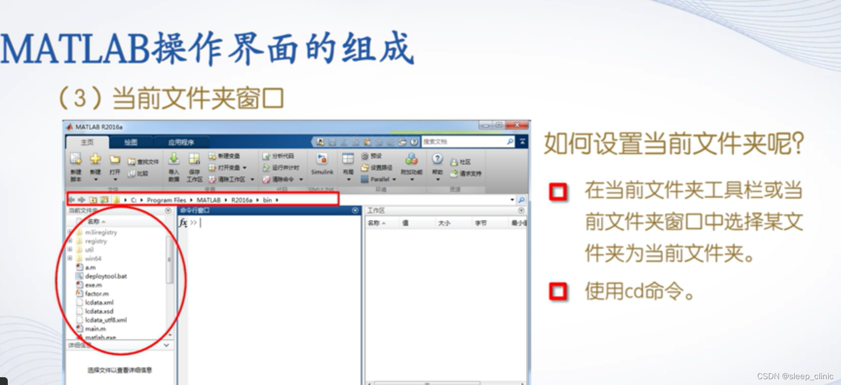 Matlab学习笔记matlab Sleep Csdn博客