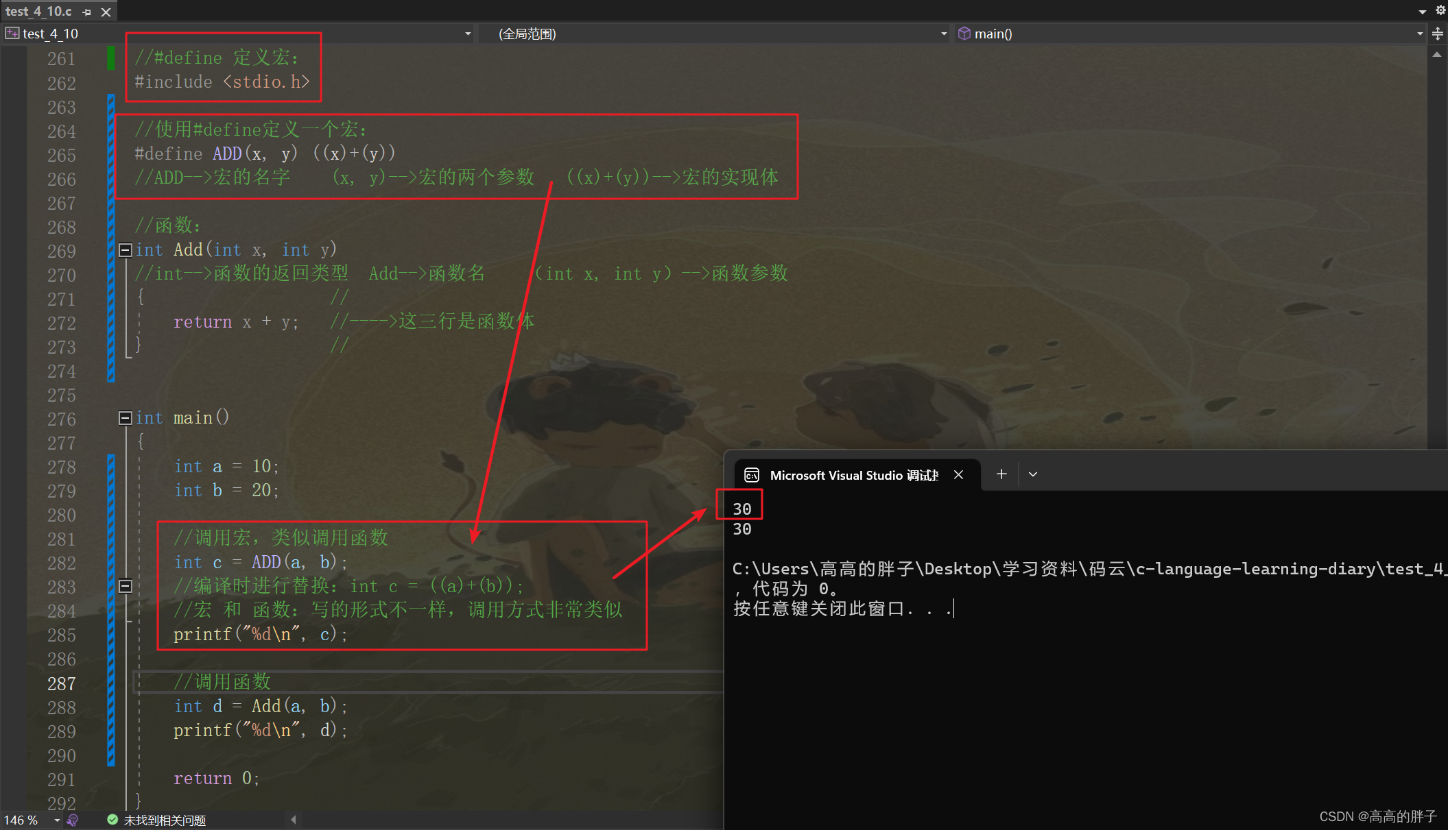学c的第四天(各种操作符补充、简单了解多种关键字、define定义常量和宏、结构体) Csdn博客