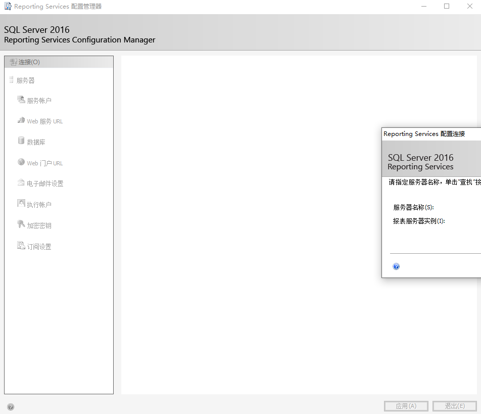 ssrs【2016】快速入门 | 安装 | 报表配置 | 报表制作_ssrs 2016-CSDN博客