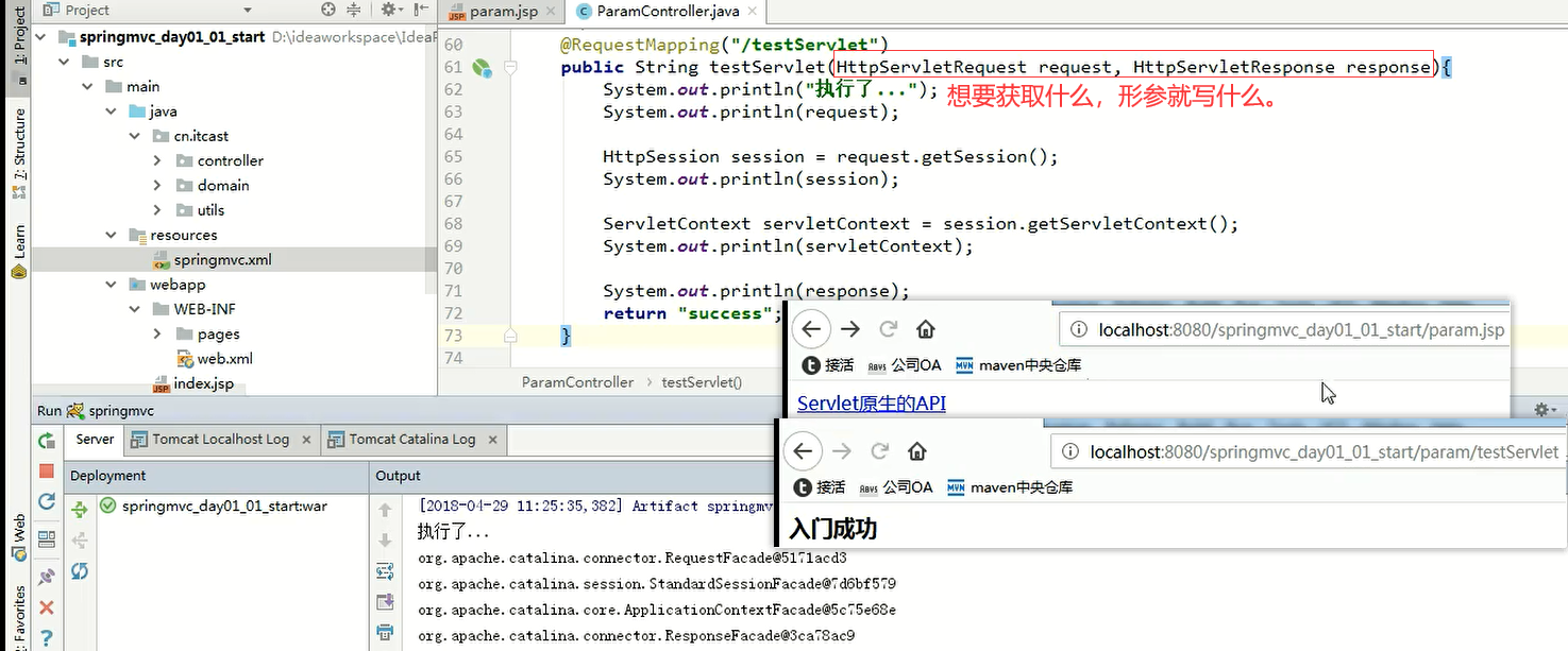 Springmvc 学习笔记02【参数绑定及自定义类型转换】springmvc参数绑定类型转换 Csdn博客