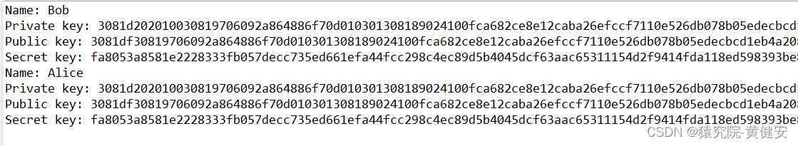Diffie-Hellman密钥交换算法-CSDN博客