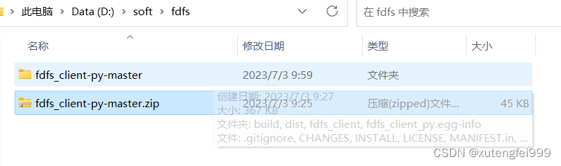 windows安装fdfs_client_fdfs win下载-CSDN博客