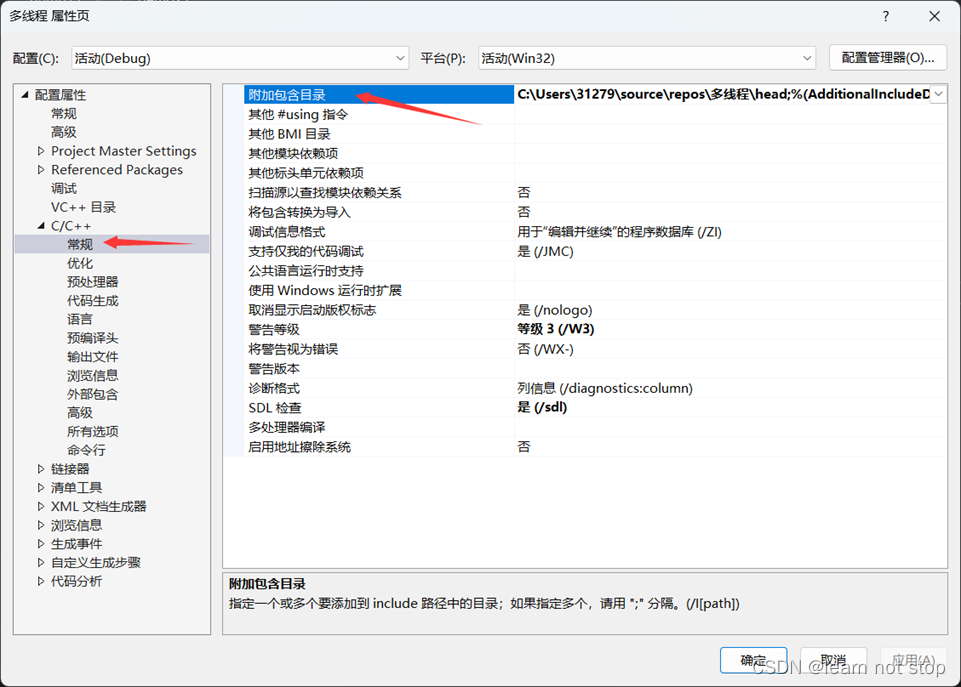 Visual Studio2019配置添加外部头文件、库文件、动态链接库_vs外部依赖项怎么添加头文件-CSDN博客