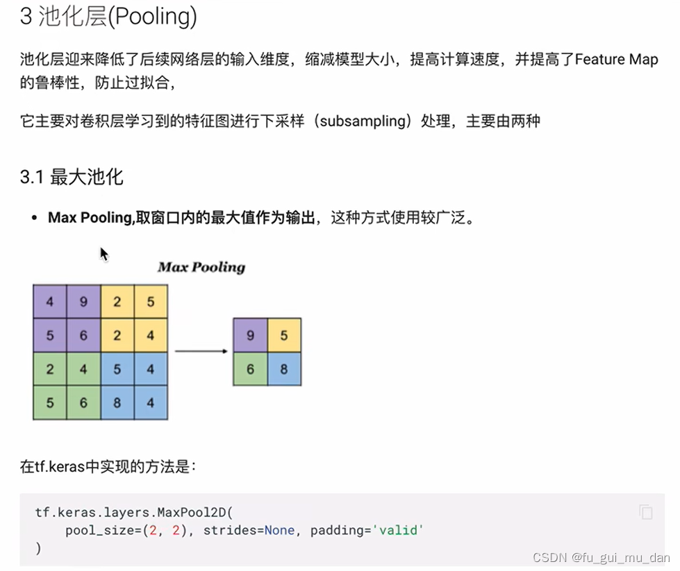 pooling笔记-CSDN博客