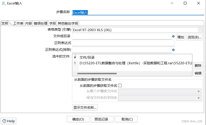 kettle案例-利用Janino计算Java表达式_kettle脚本利用janino计算java表达式-CSDN博客
