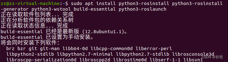 安装ROS系统_ros安装-CSDN博客