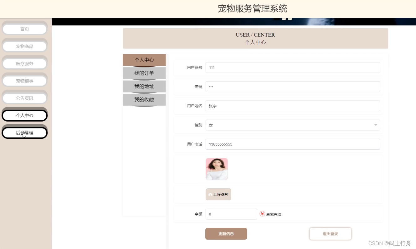 基于springbootvue的宠物服务管理系统宠物交易系统数据库表外键 Csdn博客