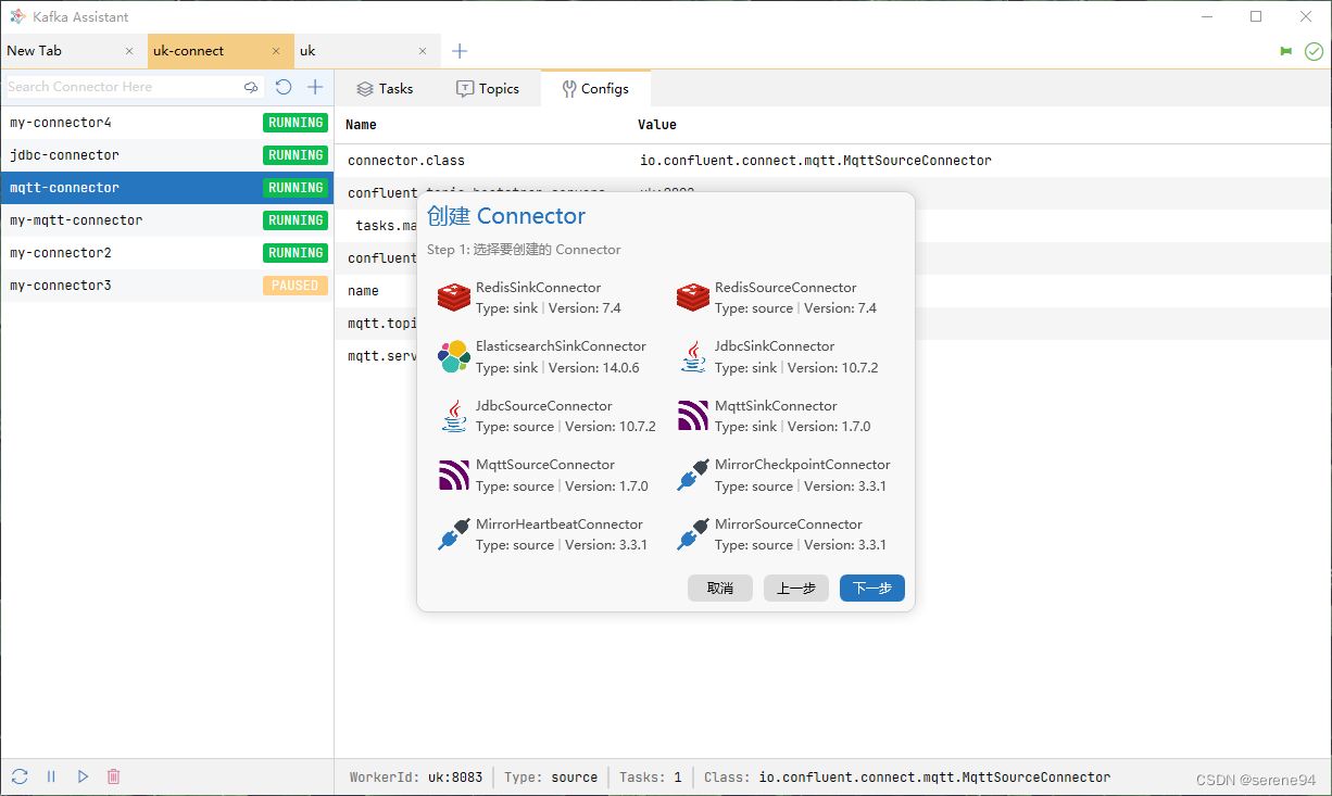 Kafka Connect Gui 可视化管理工具 Kafka可视化连接工具 Csdn博客