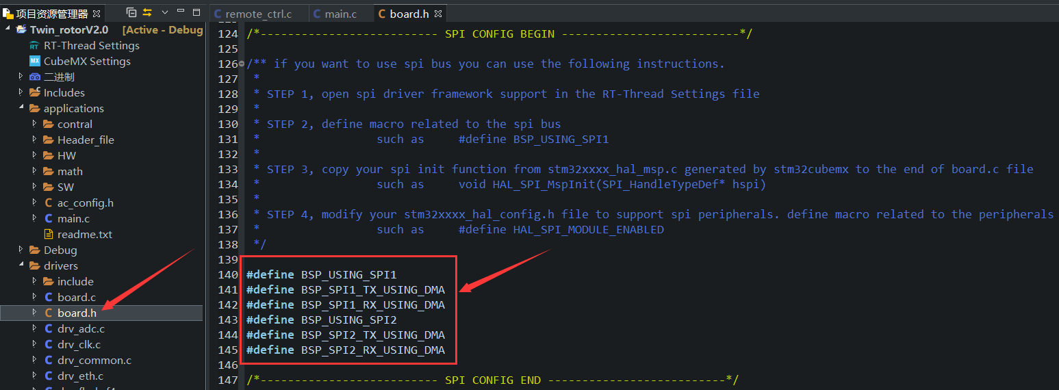 解决rt-thread上使用SPI+DMA_rt-thread spi transfer error:1-CSDN博客