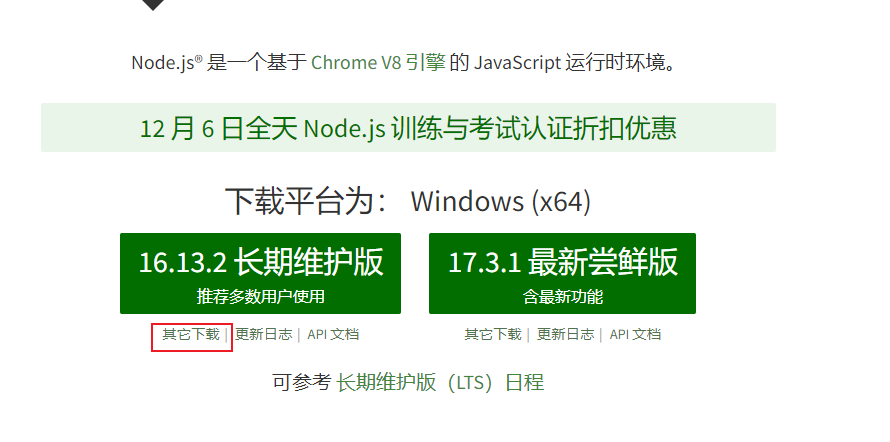 [npminstall:runscript:error] node-sass@^4.12.0 scripts.postinstall run “node scripts/build.js ...