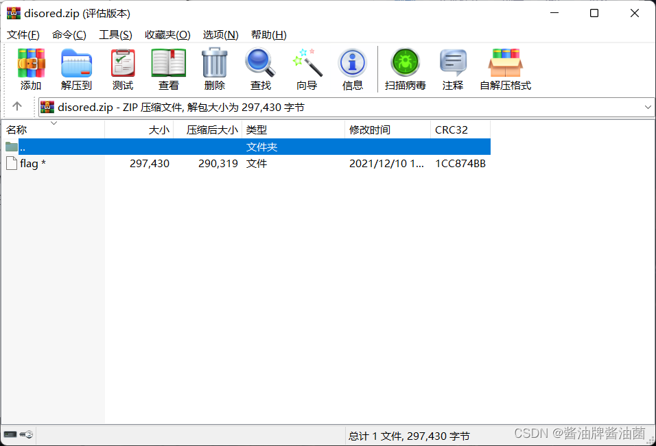 Bugku -disordered_zip【MISC】_zip misc-CSDN博客