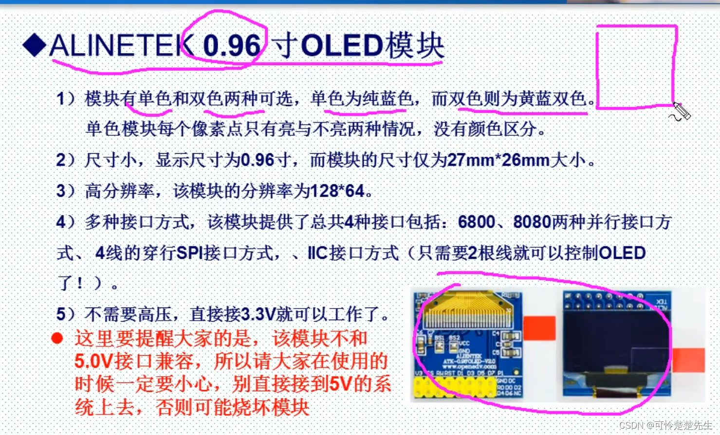 Stm32 Oled显示实验 Stm32显示 Csdn博客