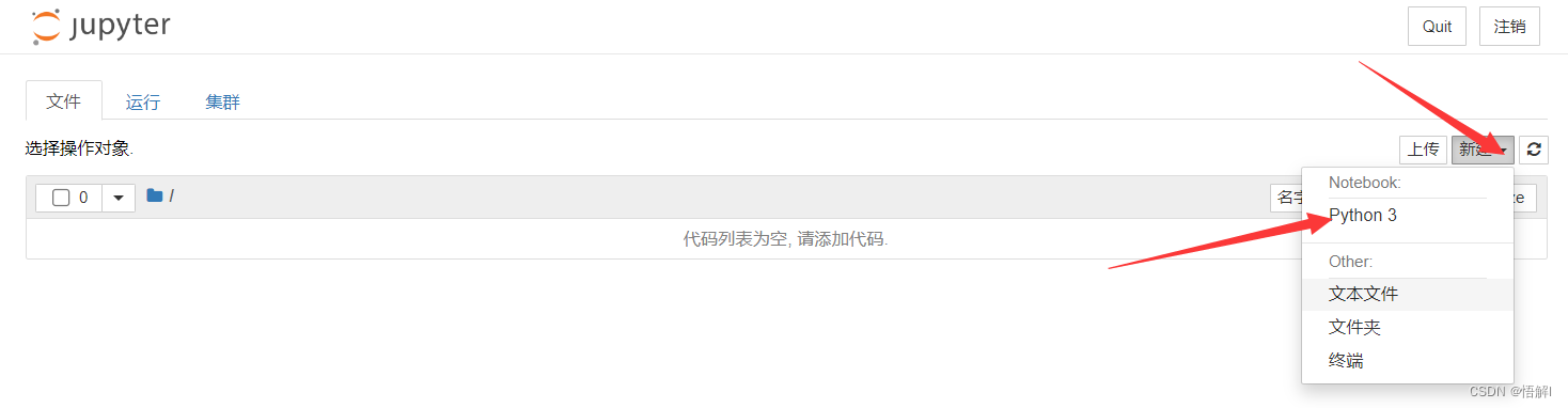 解决jupyter Notebook无法运行，以及汉化教程anaconda Jupyter Notebook运行不了 Csdn博客 