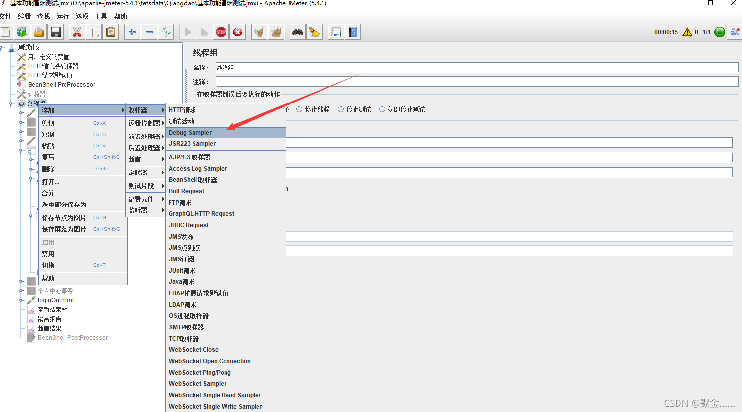 Jmeter中如何遍历数组(java)或列表(python)jmeter遍历对象数组 Csdn博客