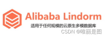 Lindorm使用教程-CSDN博客