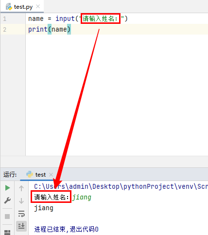 【Python编程系列】3、初识Python代码：输入输出_pycharm怎么插入输出-CSDN博客