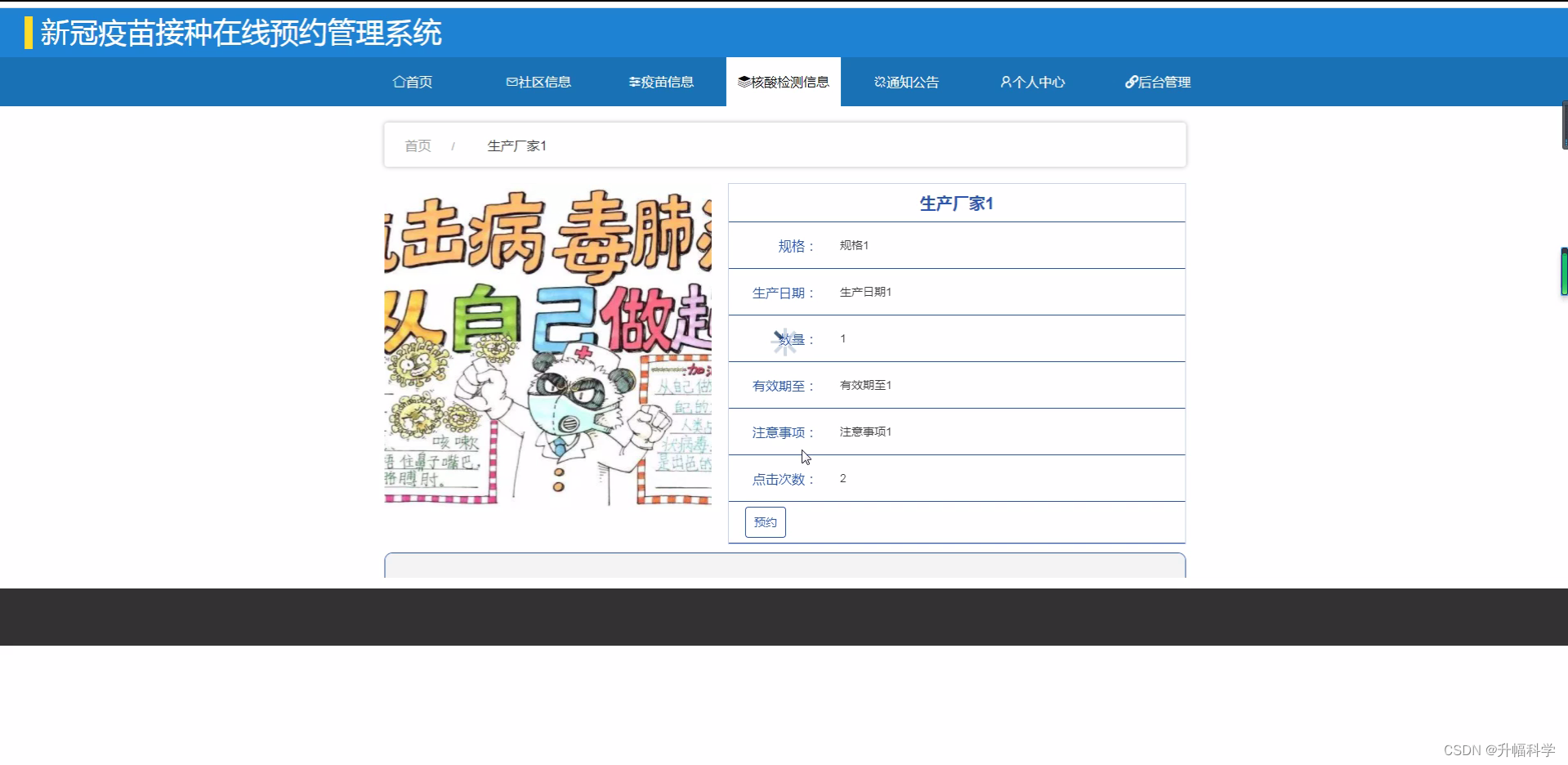 附源码 Jspssm计算机毕业设计新冠疫苗接种在线预约管理系统nd1x7【源码、数据库、lw、部署】 Csdn博客