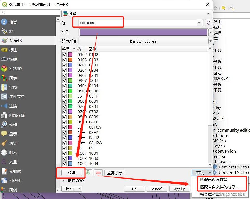 arcgis的lyr样式转qgis的sld样式_qgis导入arcgis样式-CSDN博客