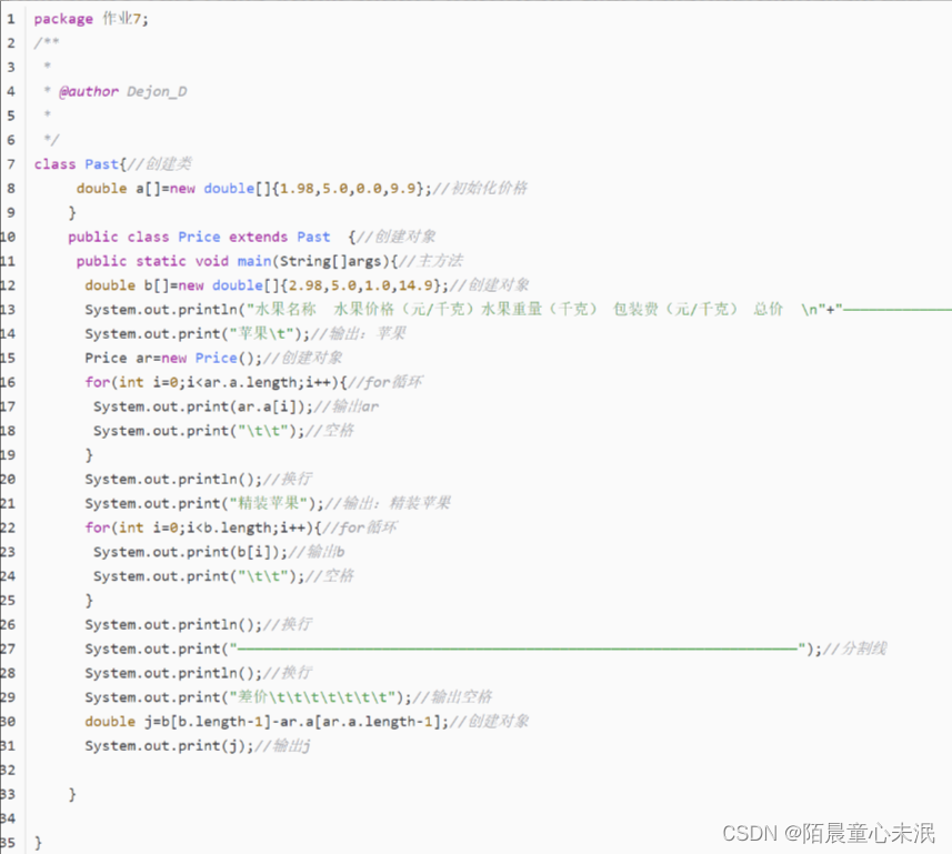 Java第七次作业_)编写程序task01,在main()方法中创建一个bird对象,访问该对象的numberofwin-CSDN博客