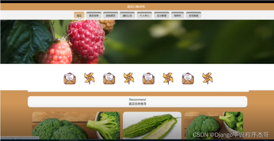 Django计算机毕业设计蔬菜订购系统python源码程序lw远程部署django菜 Csdn博客