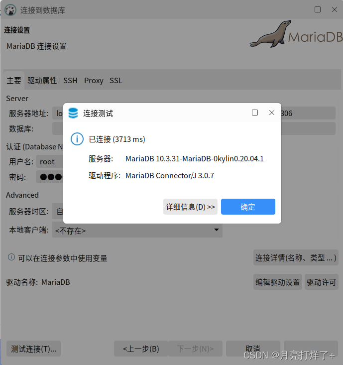 银河麒麟桌面操作系统安装dbeaver数据库连接工具麒麟系统安装dbeaver Csdn博客 