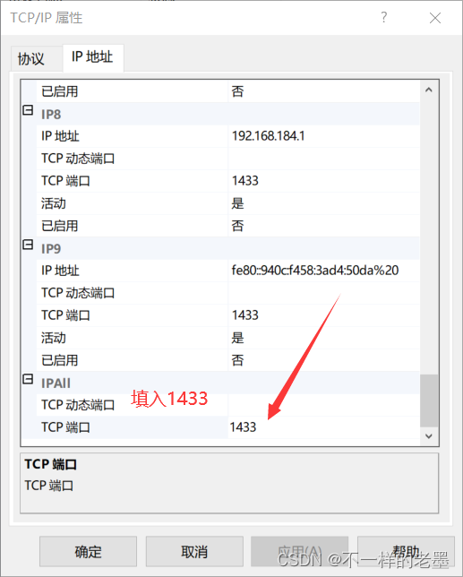 错误：通过端口 1433 连接到主机 localhost 的 TCP/IP 连接失败。错误:“Connection refused: no further information_在端口 ...