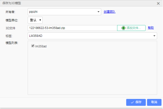 （五）立创EDA之3D模型_立创eda 3d模型-CSDN博客