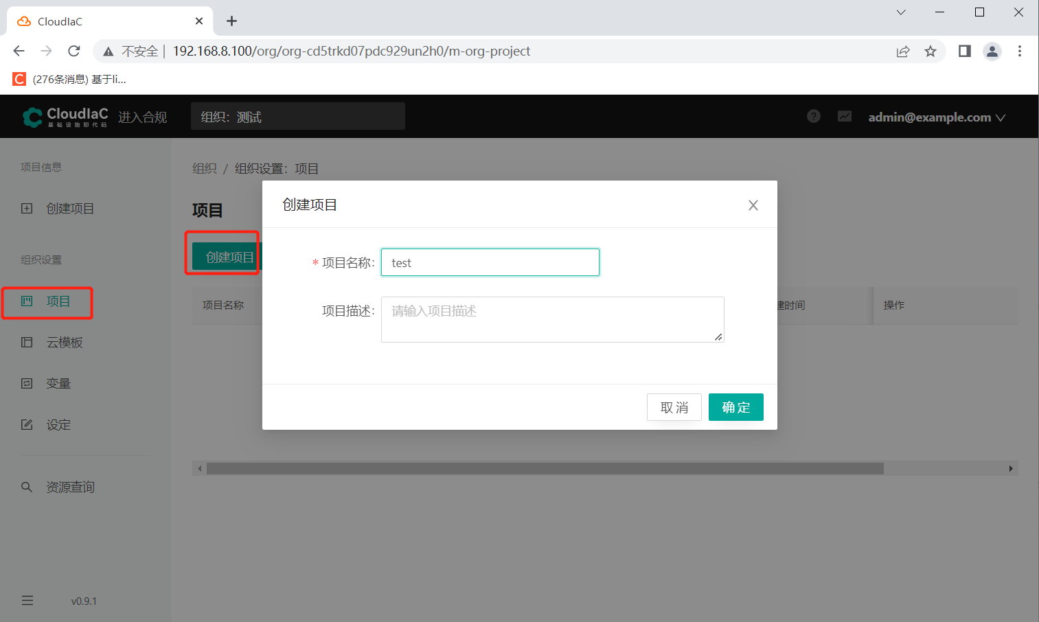 CloudlaC是什么？_cloudiac-CSDN博客