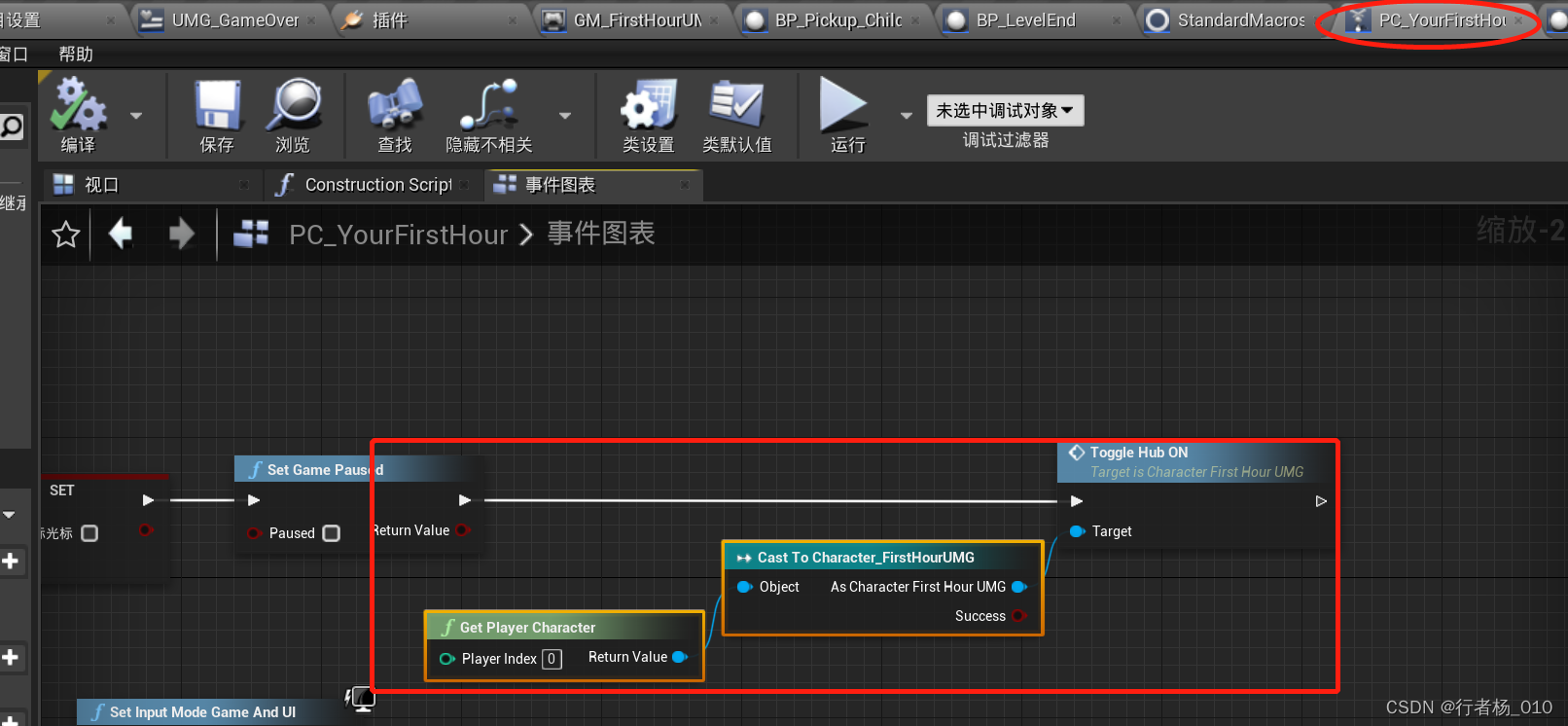 【官网】初识UMG_11高级UI事件_ue5 销毁ui-CSDN博客