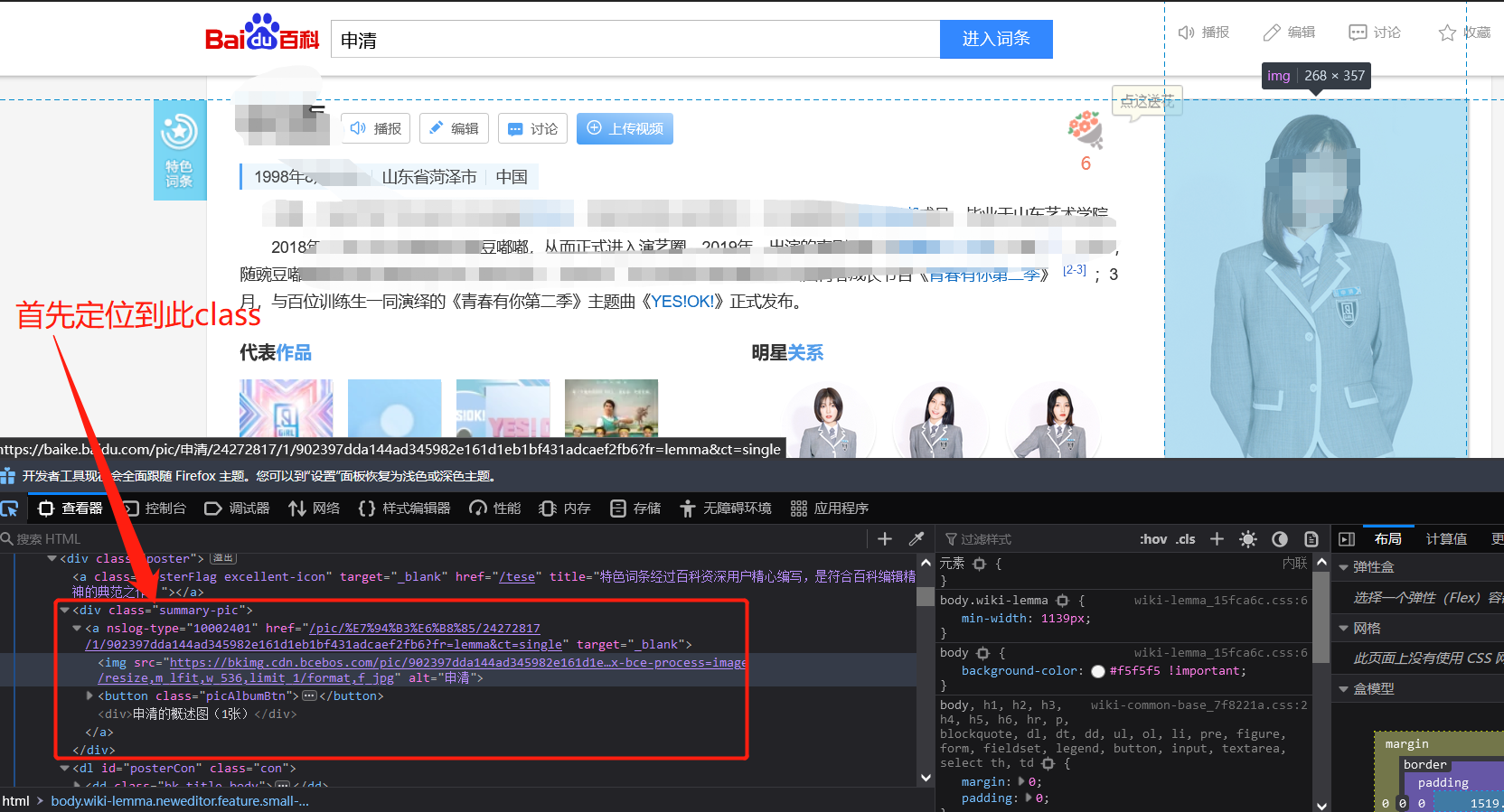 飞桨 AI studio——python基础课程作业实践二 爬虫_爬虫飞桨-CSDN博客