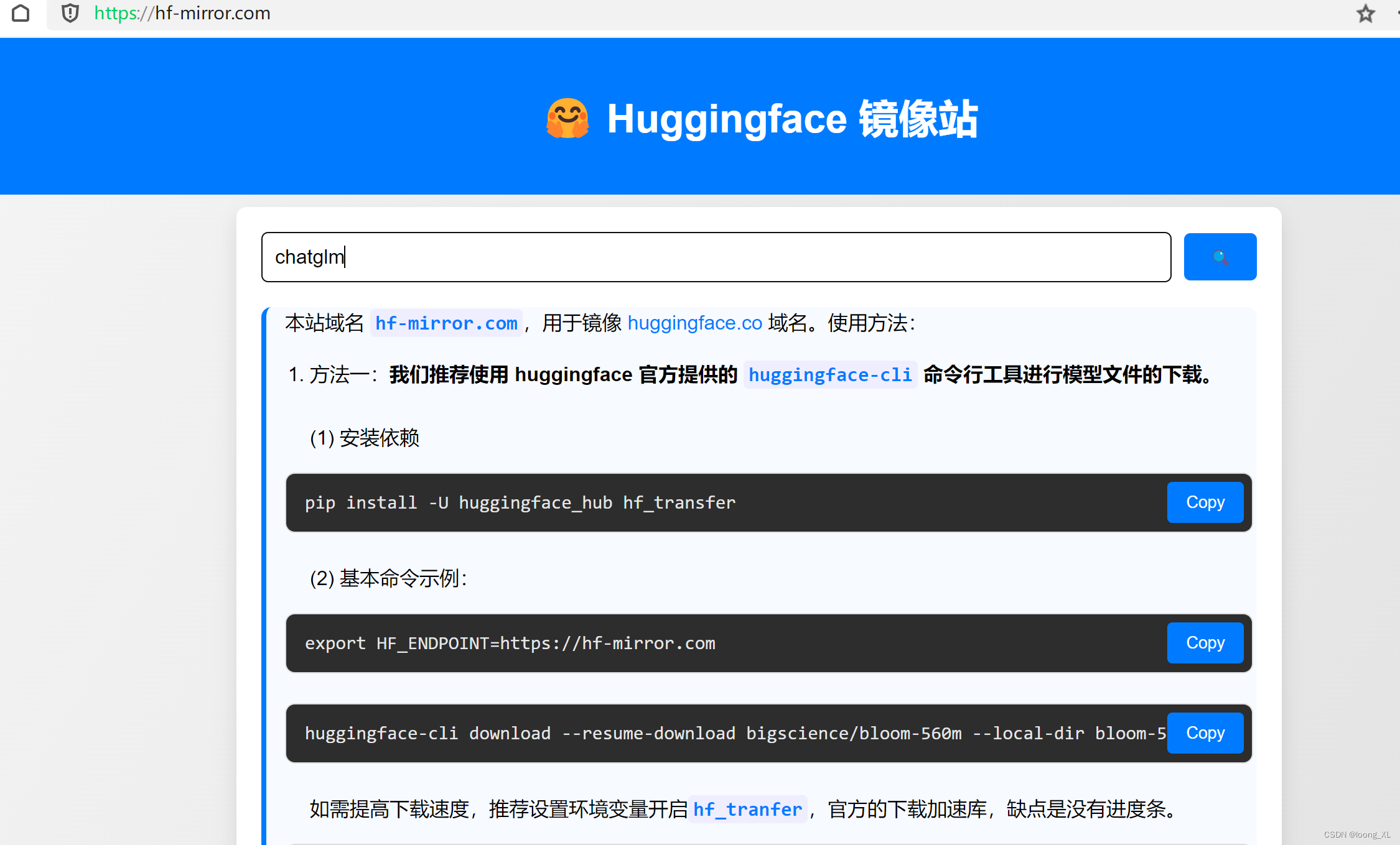 阿里 通义千问LLM Qwen-7B-Chat与Qwen-VL-Chat 使用；国内huggingface模型下载_qwen模型下载-CSDN博客