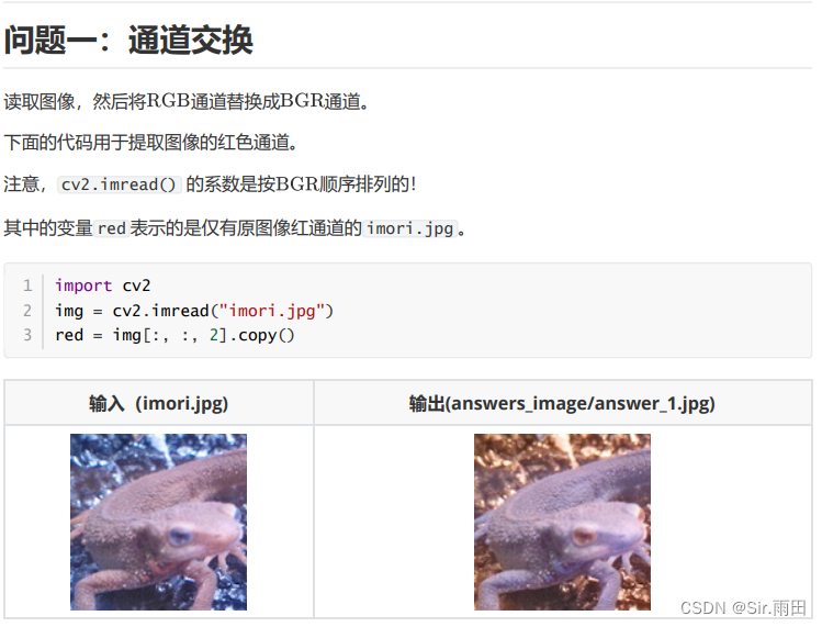 Opencv455 C Problem Set No1 通道交换 Csdn博客 