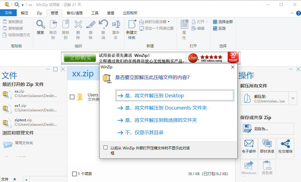 【测试开发】Python—zipfile库文件压缩封装_python winzip-CSDN博客